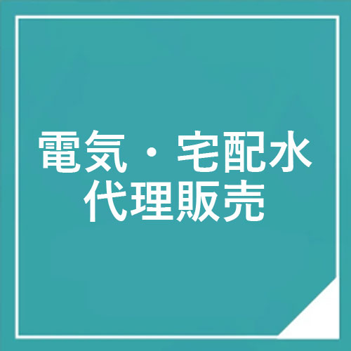 有限会社ツバメプロパン池上商店 ゆうげんがいしゃつばめぷろぱんいけがみしょうてん